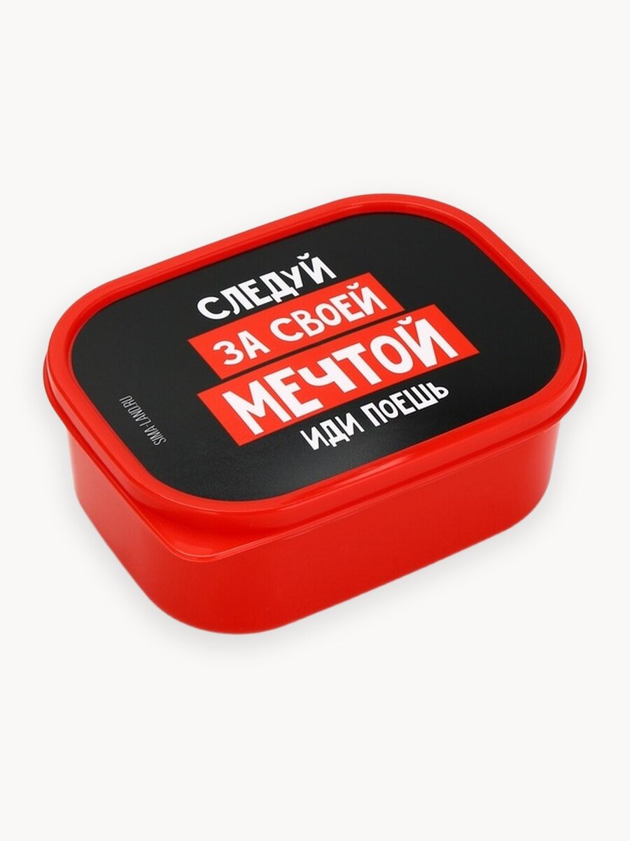 Ланч - бокс "За мечтой", пластик, прямоугольный, объем 500 мл, красный