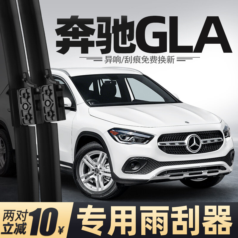 Мерседес-Бенц GLA Class 2015-2019 Набор лобовых щеток с разъемом для передней и задней стеклоочистителя