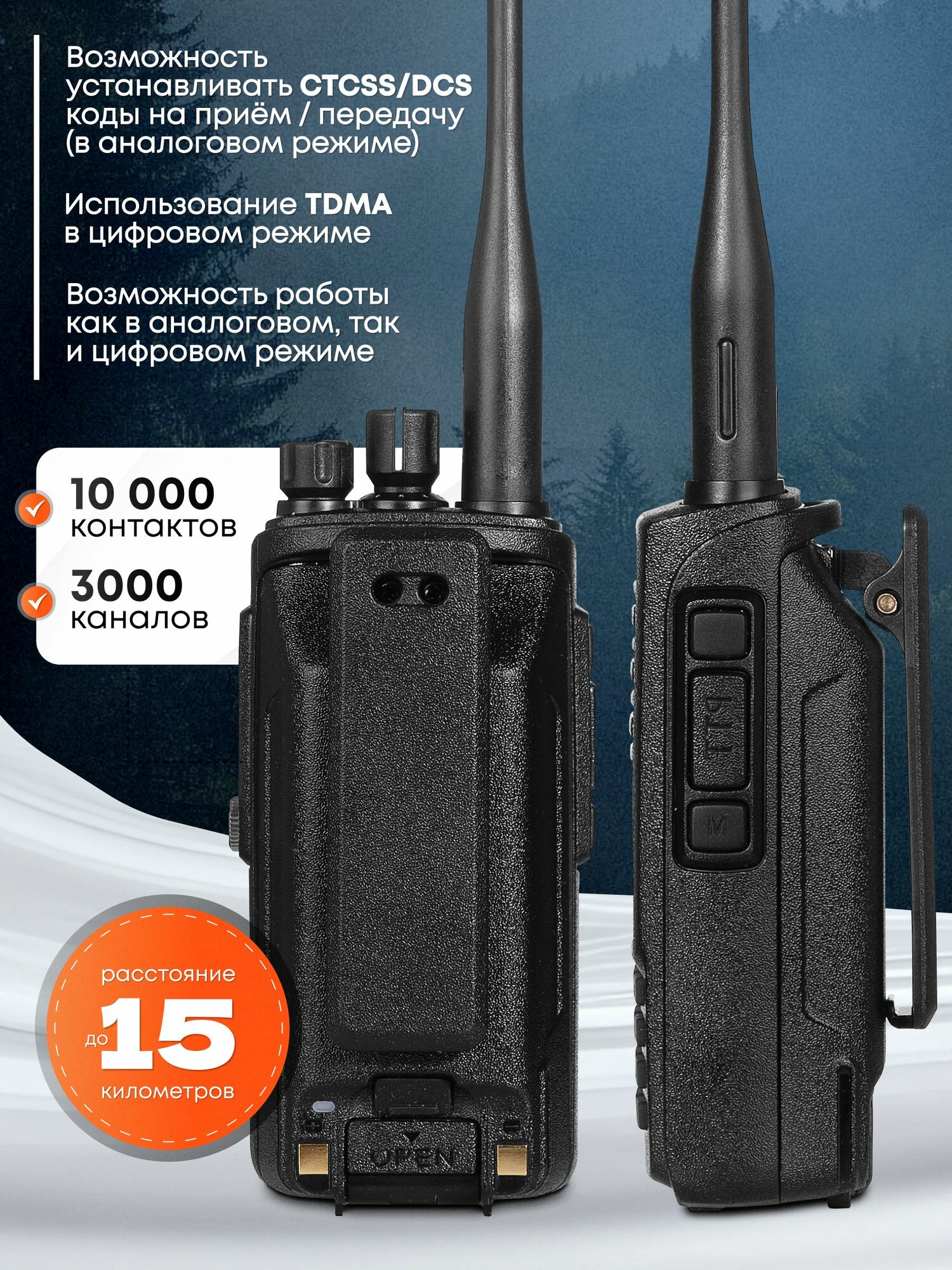 Цифровая рация TYT MD-UV390 PLUS 10W AES-256 TYPE-C 3600 мАч