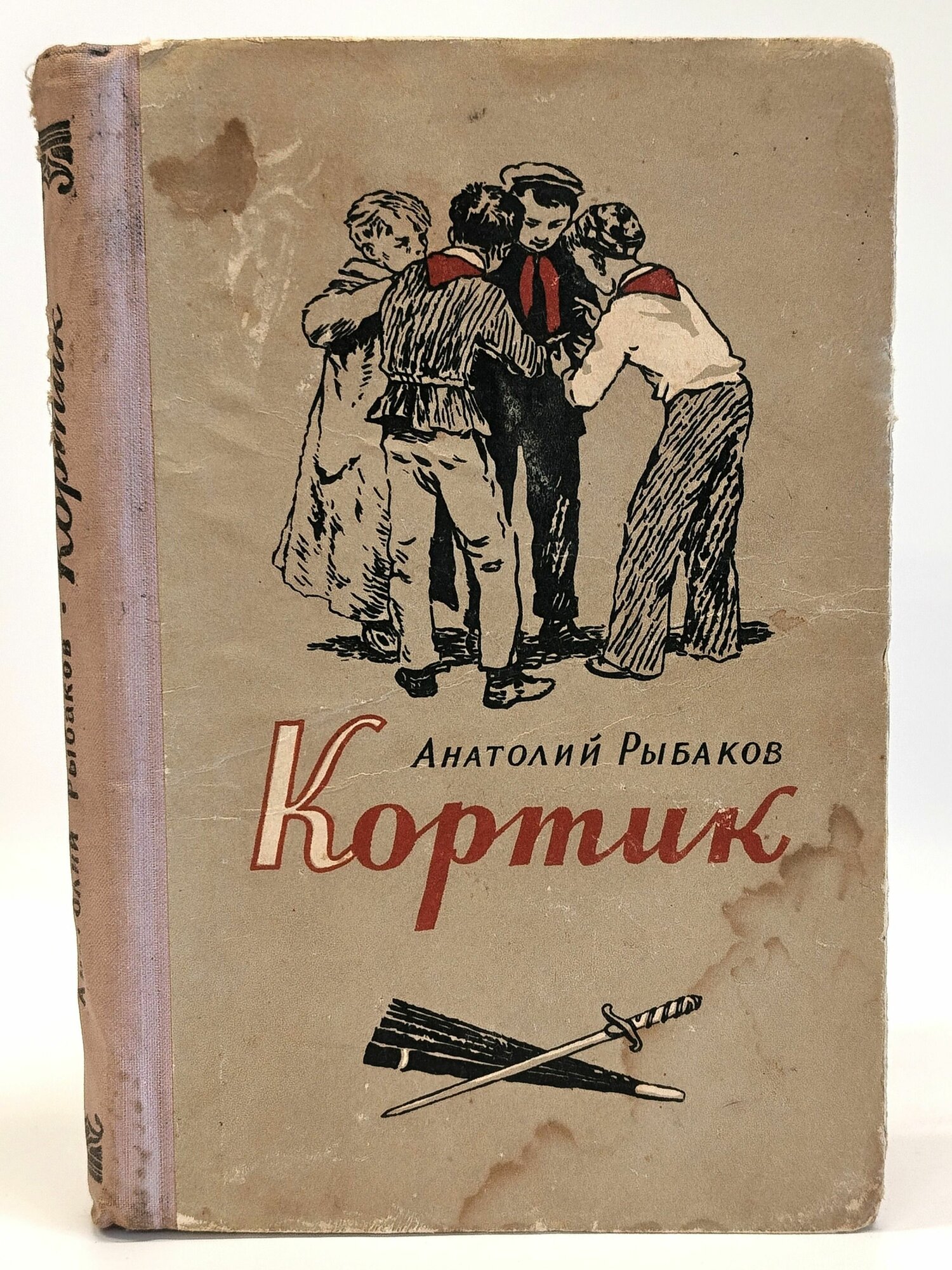 Кортик