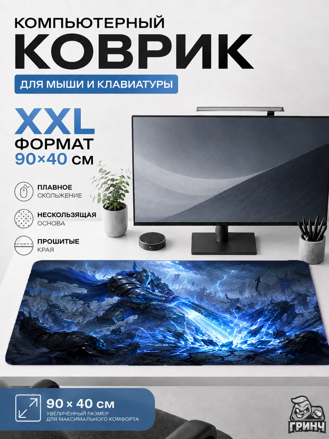 Большой игровой коврик для мыши и клавиатуры Dota 2 Sven, 90 40 см XXL