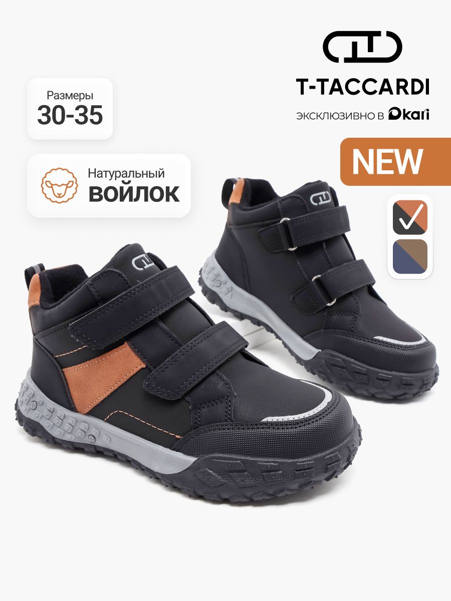 Ботинки T.Taccardi Осень-зима 2026