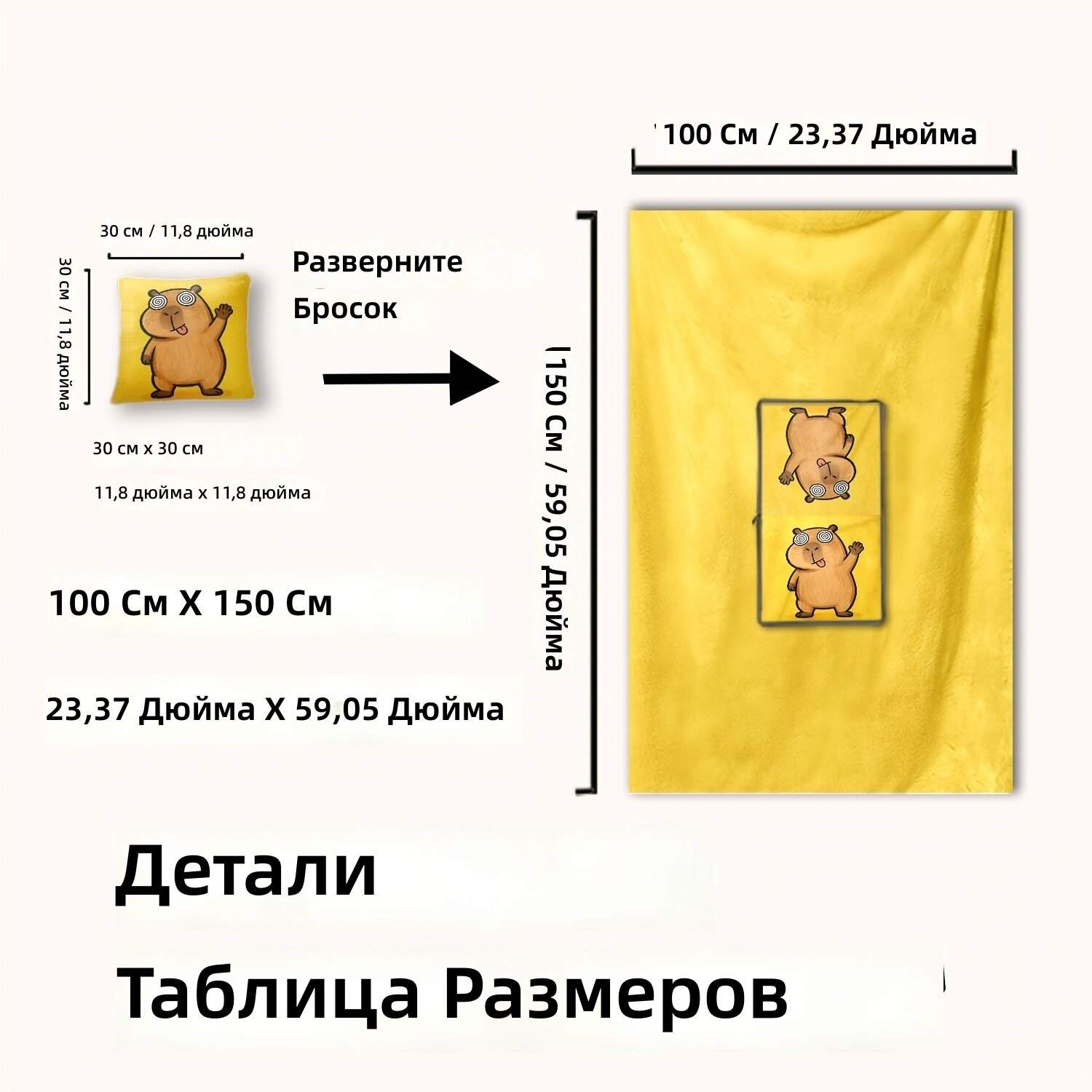 Плед-подушка 2 в 1 с принтом капибары, складной, жёлтый, 100х150 см
