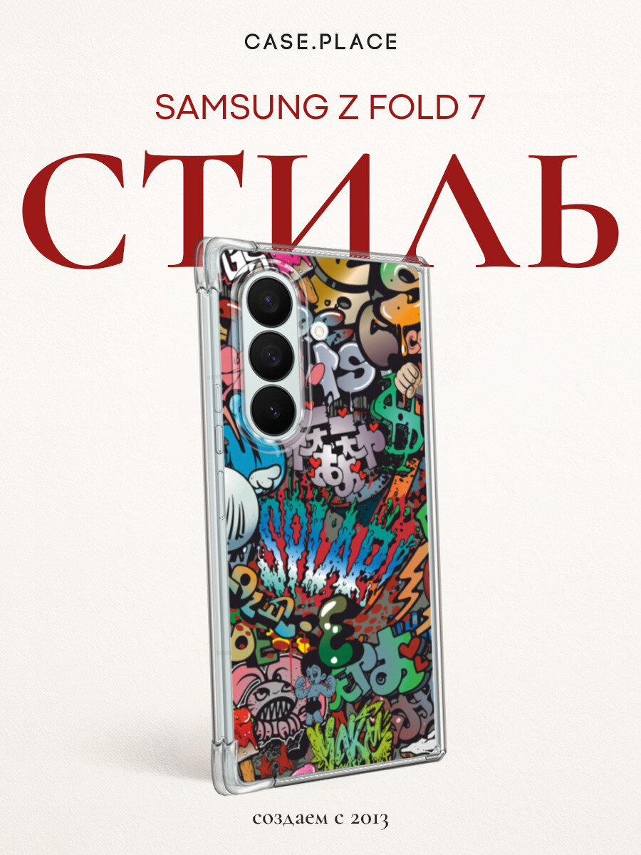 Чехол на Samsung Galaxy Z Fold 7 / Самсунг З Фолд 7 с принтом Граффити надписи