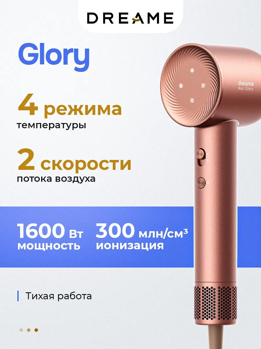 Фен Pocket Ultra