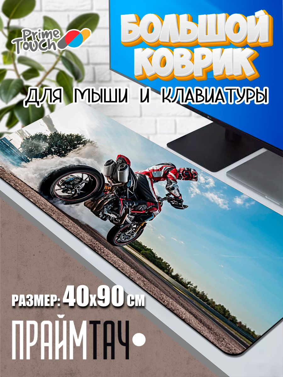 Игровой коврик для мыши большой - Мотоцикл Дукати (Ducati)
