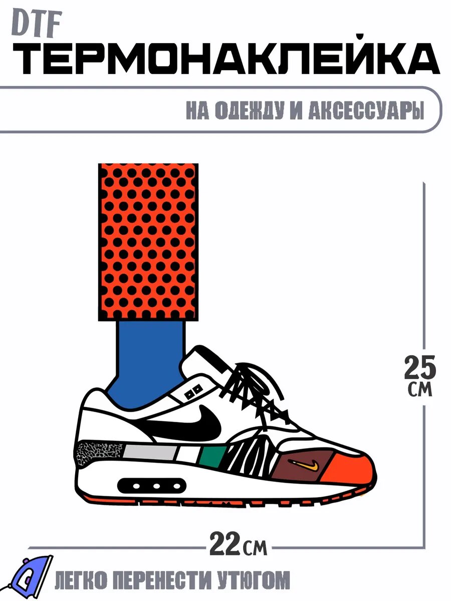 Термонаклейка nike найк