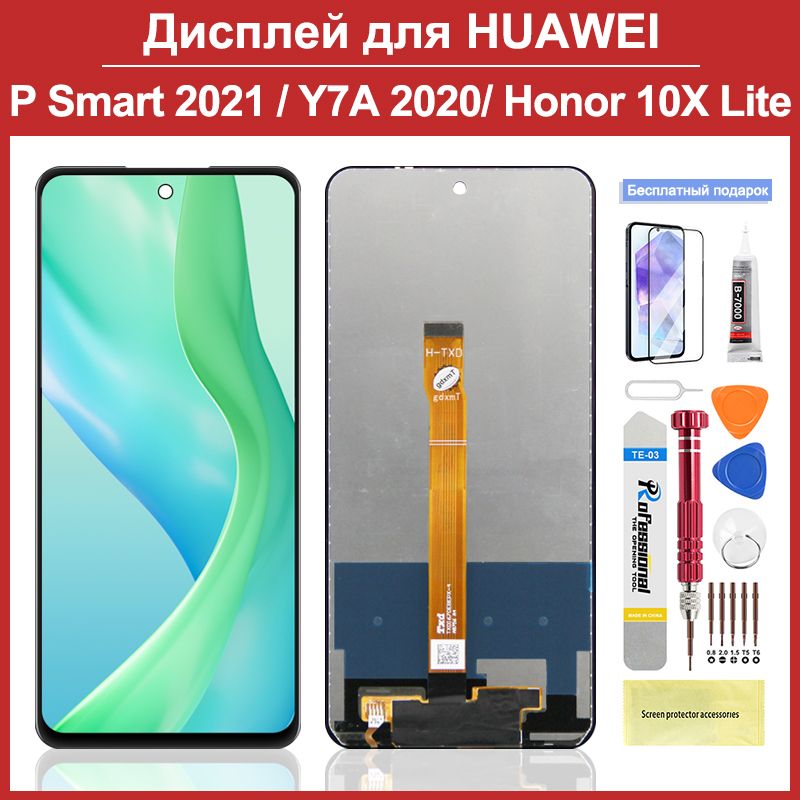 Дисплей для Huawei P Smart 2021 /Honor 10X Lite/ Y7A 2020 в сборе с тачскрином, чёрный