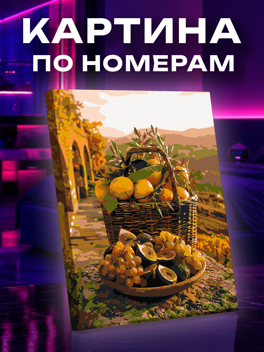 Картина по номерам Закатный натюрморт Амальфи