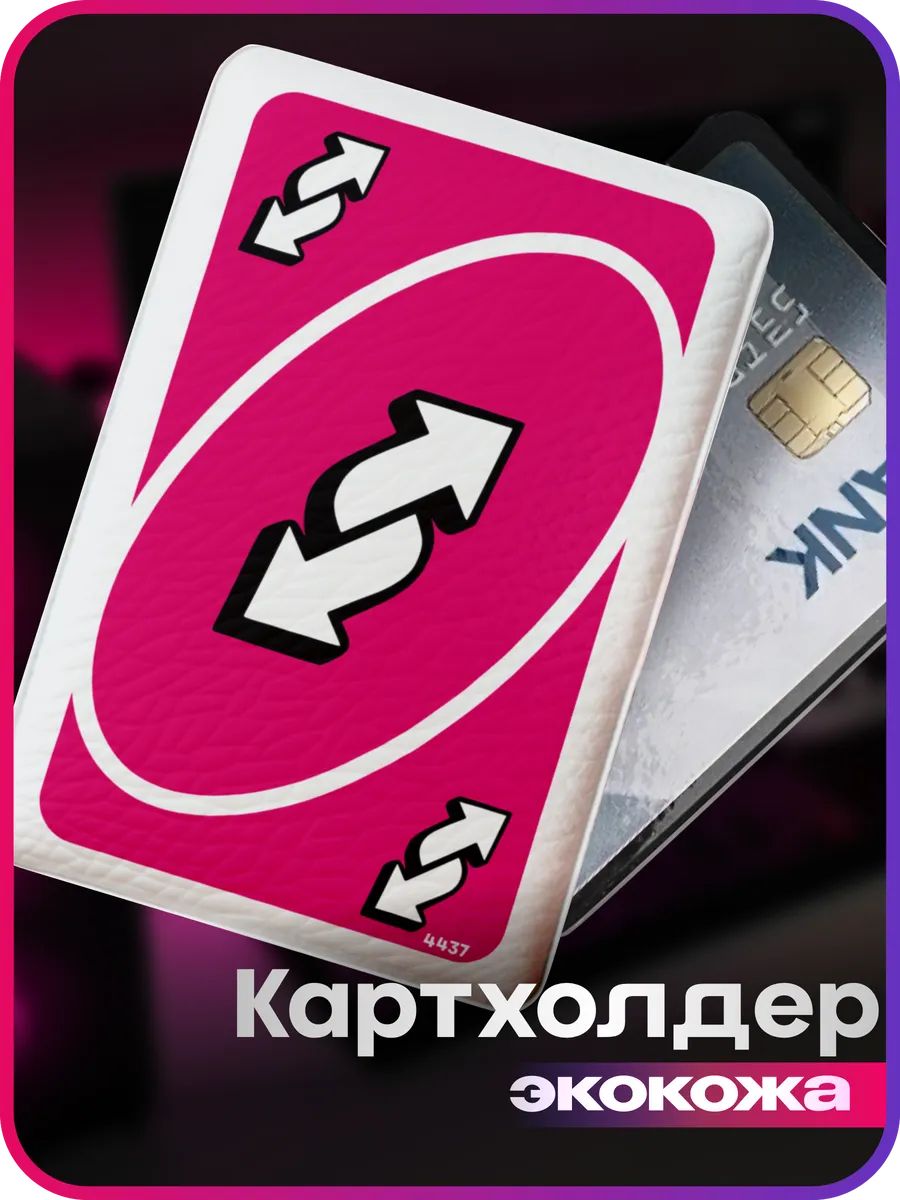 Карта-блокиратор сигнала 1-я Наклейка
