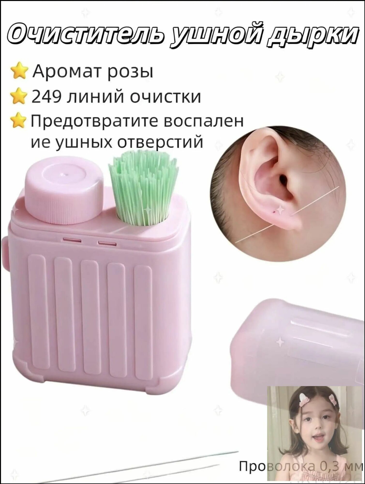 Очиститель ушной дырки с насадками для гигиены и массажа, компактный прибор для ухода за ушами