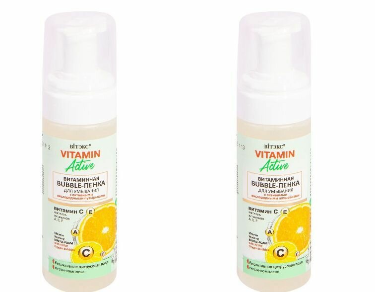 Витэкс vitamin active витаминная bubble-пенка для умывания с активными кислородными пузырьками, 175 мл, 2 шт