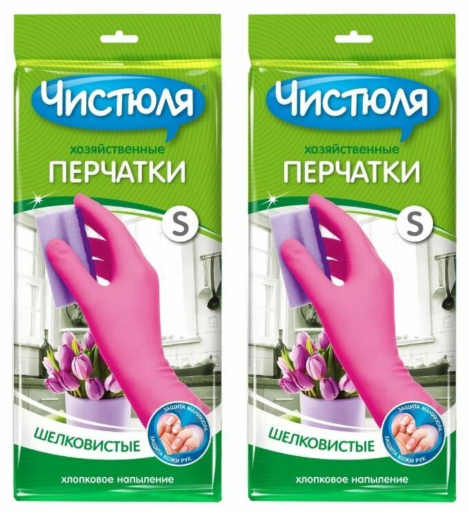Чистюля Перчатки хозяйственные, латексные, размер S, 2 уп