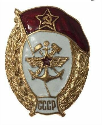 Знак нагрудный Военное училище восо железно-дорожных войск СССР закрутка