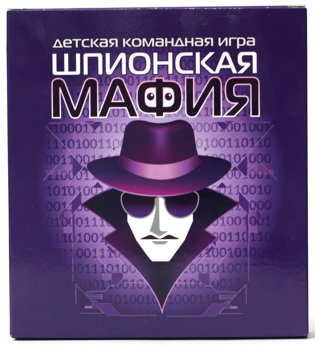 Настольная карточная игра "Шпионская мафия", детская ролевая психологическая игра для веселой компании, игровой набор из 14 карт с персонажами