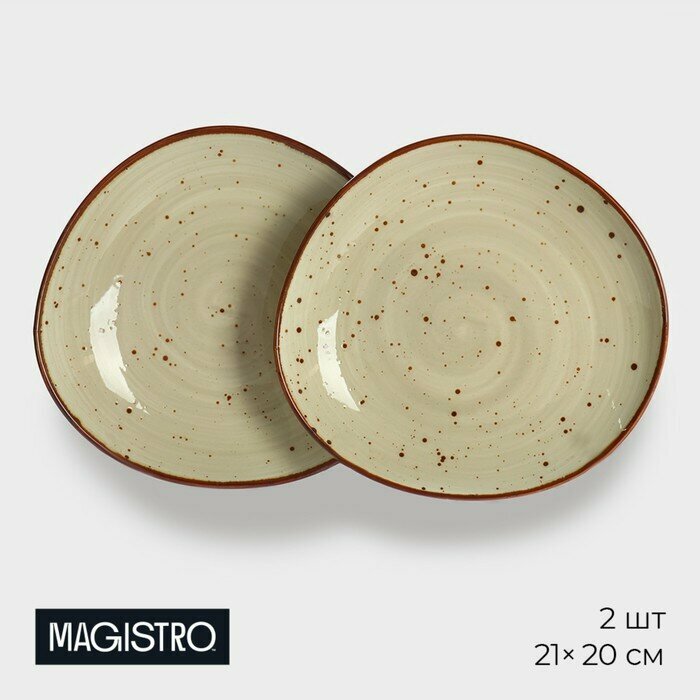 Тарелки Magistro Mediterana, набор 2 шт, 21×20 см, фарфор, бежевые