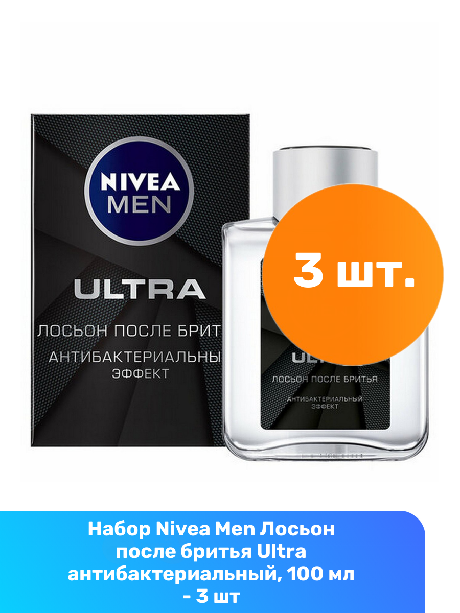 Nivea Men Лосьон после бритья Ultra антибактериальный, 100 мл - 3 шт