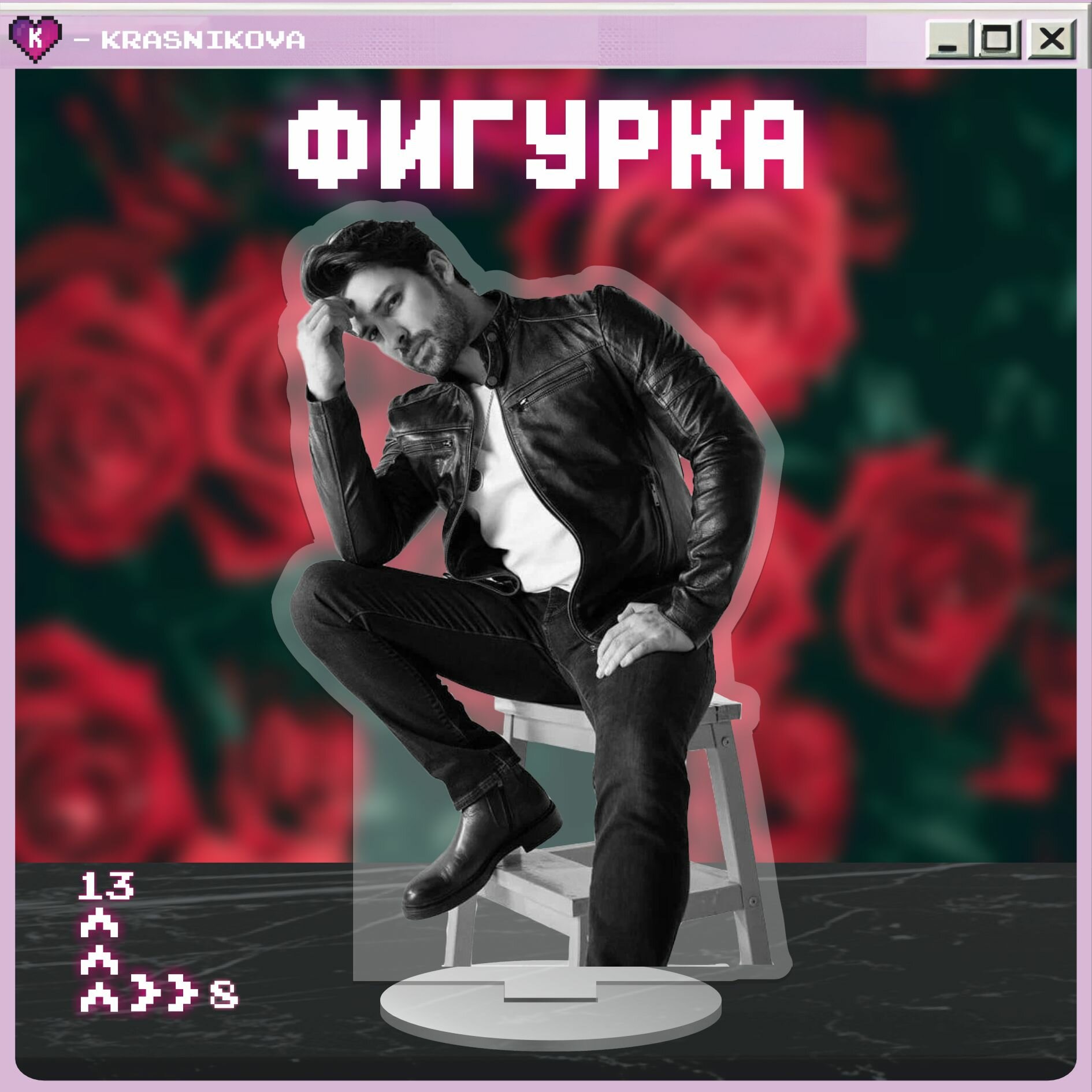 Акриловая фигурка / Альп Навруз