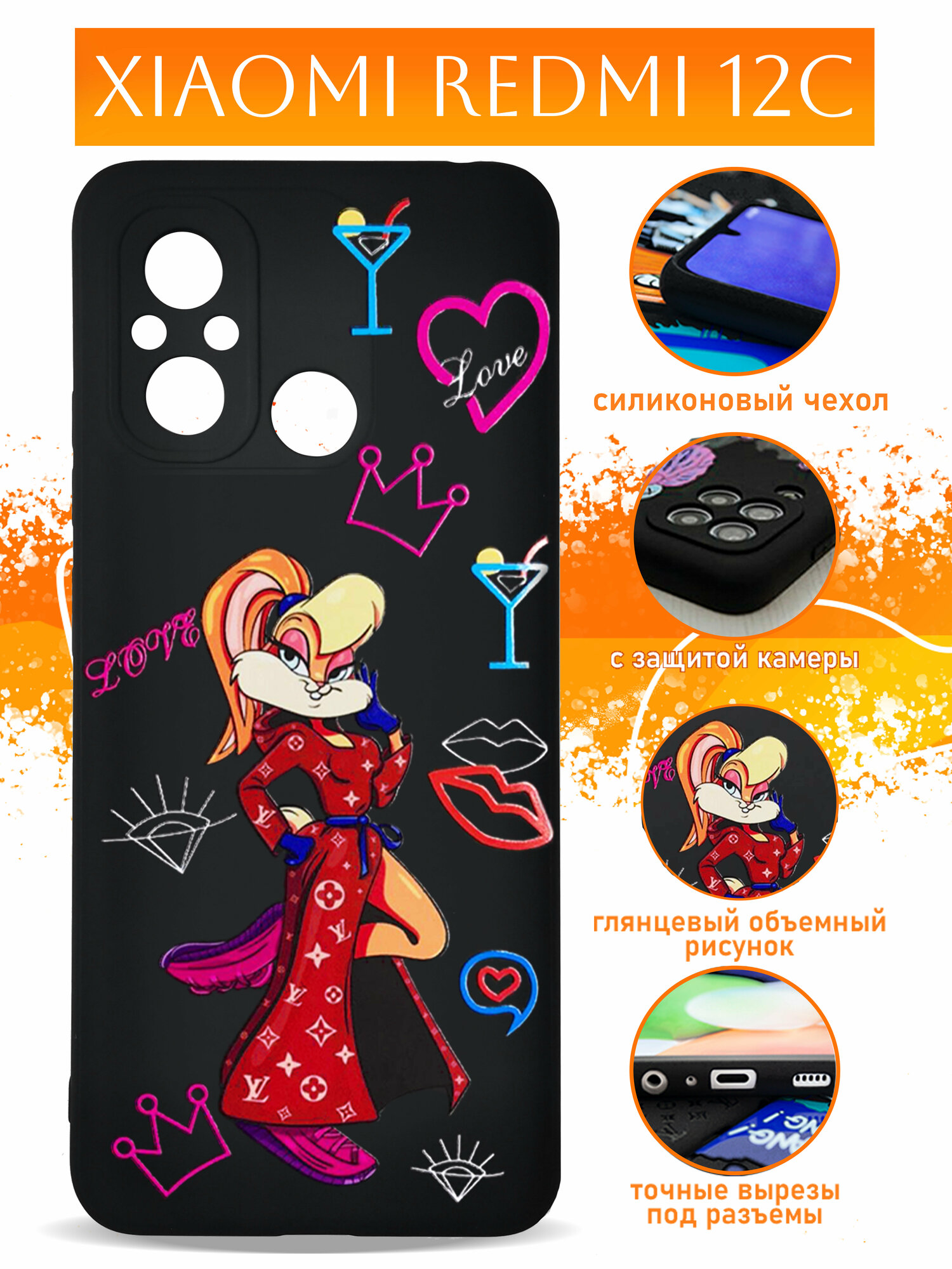 Силиконовый чехол на Xiaomi Redmi 12C с принтом ЛВ Бани неон Редми 12C