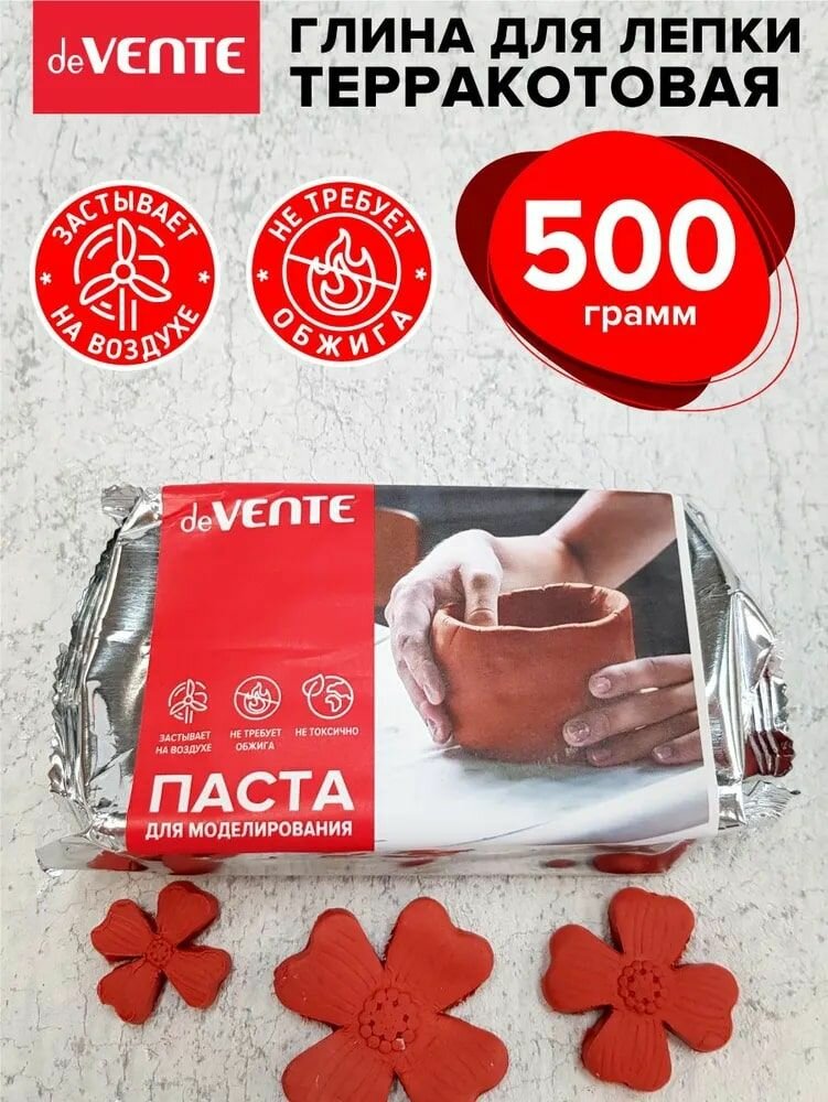 Паста для моделирования "deVENTE. HOBBY CREATIVE" терракотовая, 500 грамм, самозатвердевающая на воздухе