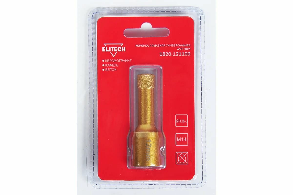 Коронка алмазная (12 мм; М14) ELITECH 1820.121100
