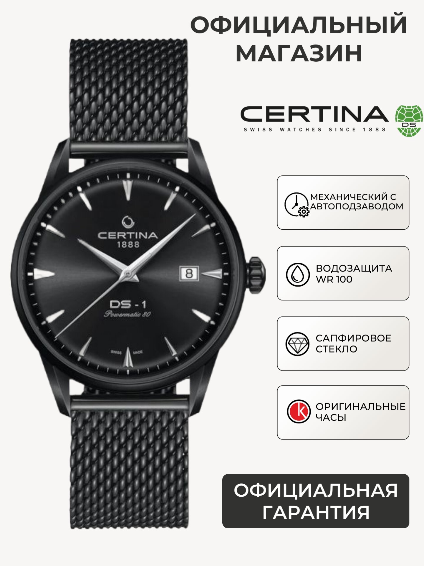 Наручные часы DS-1