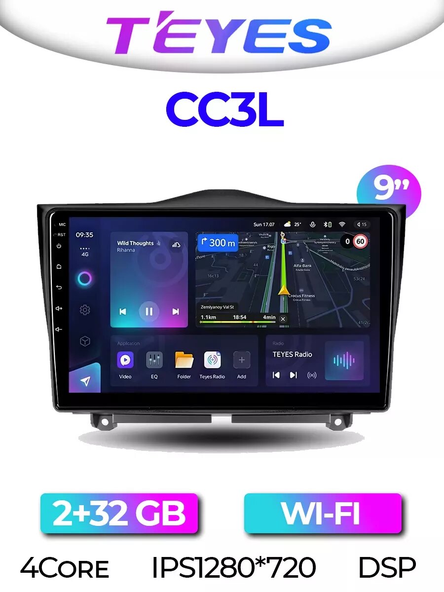 Андроид магнитола Teyes CC3L WIFI Lada Granta FL 2+32Gb, Bluetooth, FM/AM, GPS