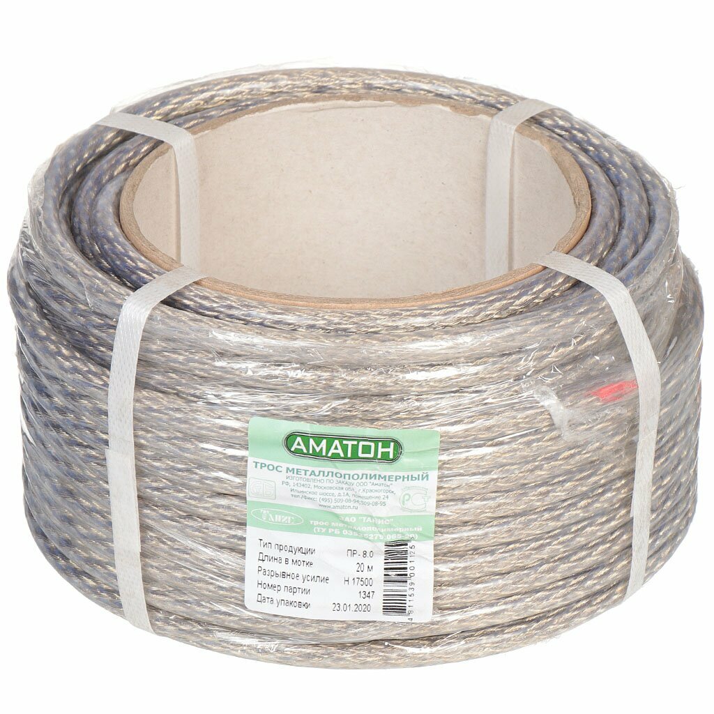 Трос металлополимерный 8 мм 20 метров для строительных и хозяйственных работ
