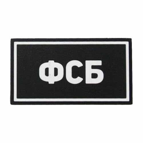 Патч ПВХ ФСБ белый (50х90 мм) Stich Profi BK (SP78378BK)