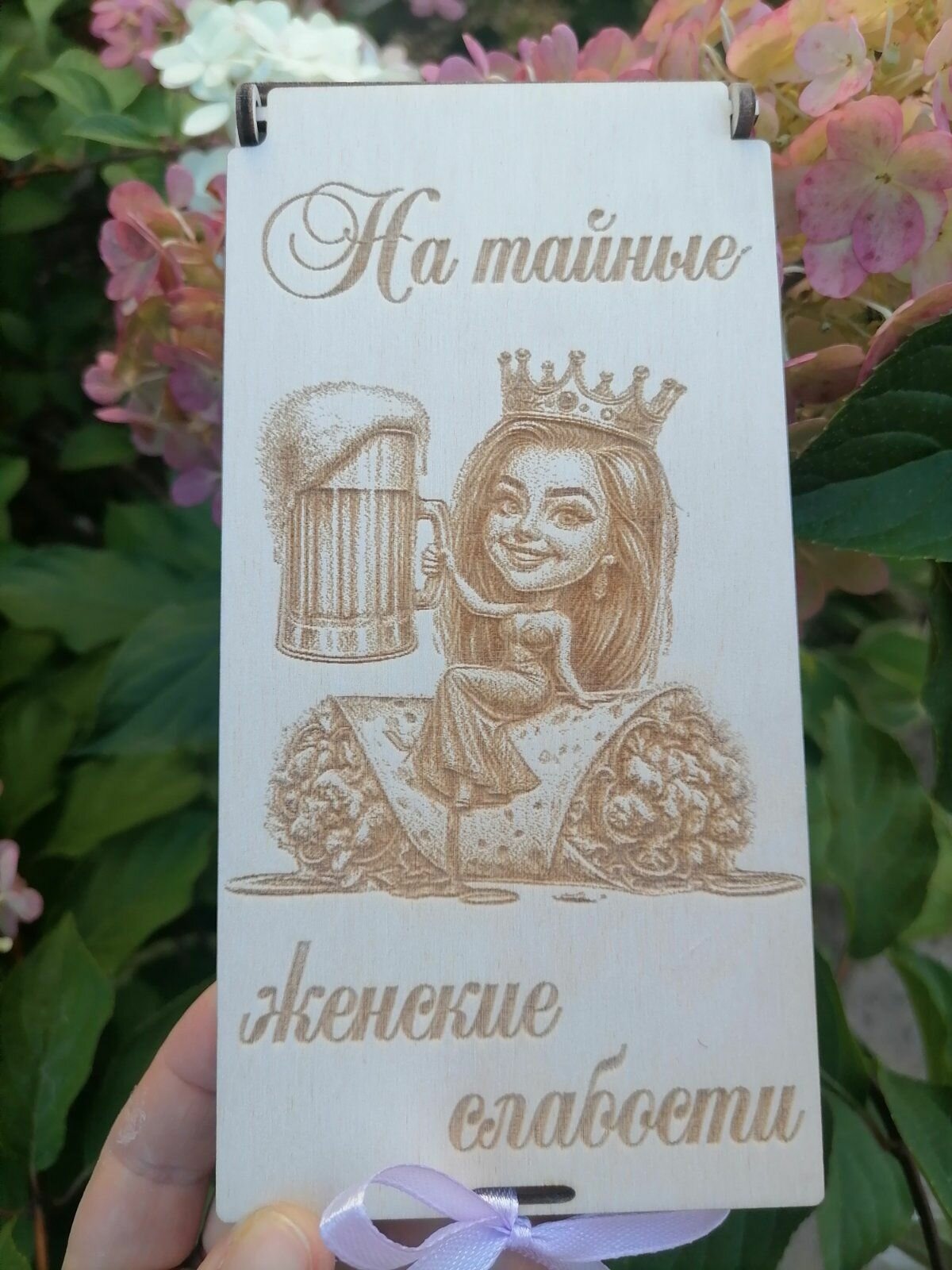 Конверт для денег, сертификата для НЕЕ "На тайные женские слабости"