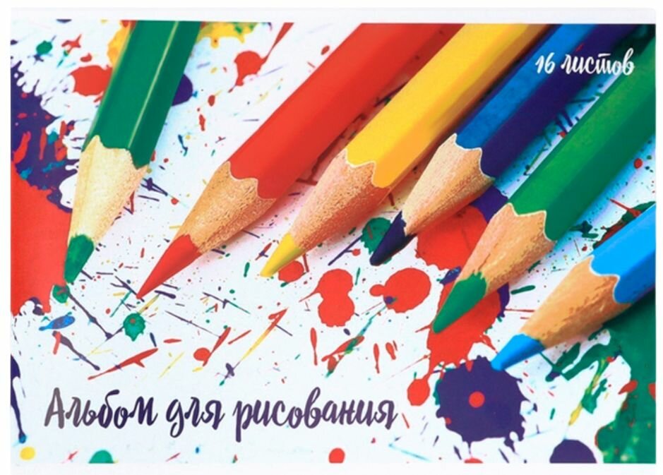 Альбом детский для рисования "Карандаши" на скрепке, формат А5, 16 листов, бумажная обложка, плотность блока 100 г/м 2. Товар уцененный