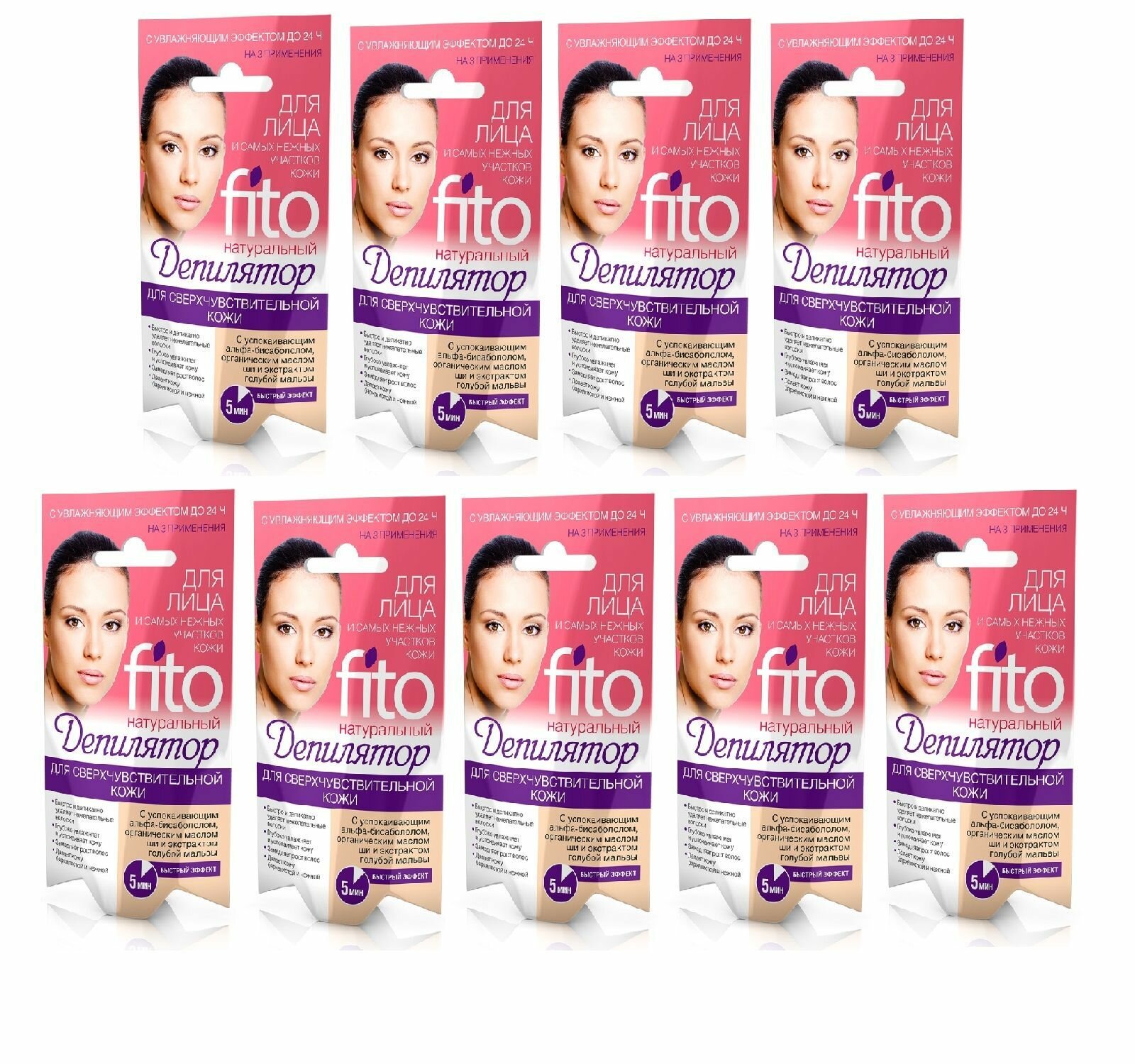 Fito Косметик Депилятор для лица и самых нежных участков кожи Увлажняющий эффект, 15 мл, 9 штук