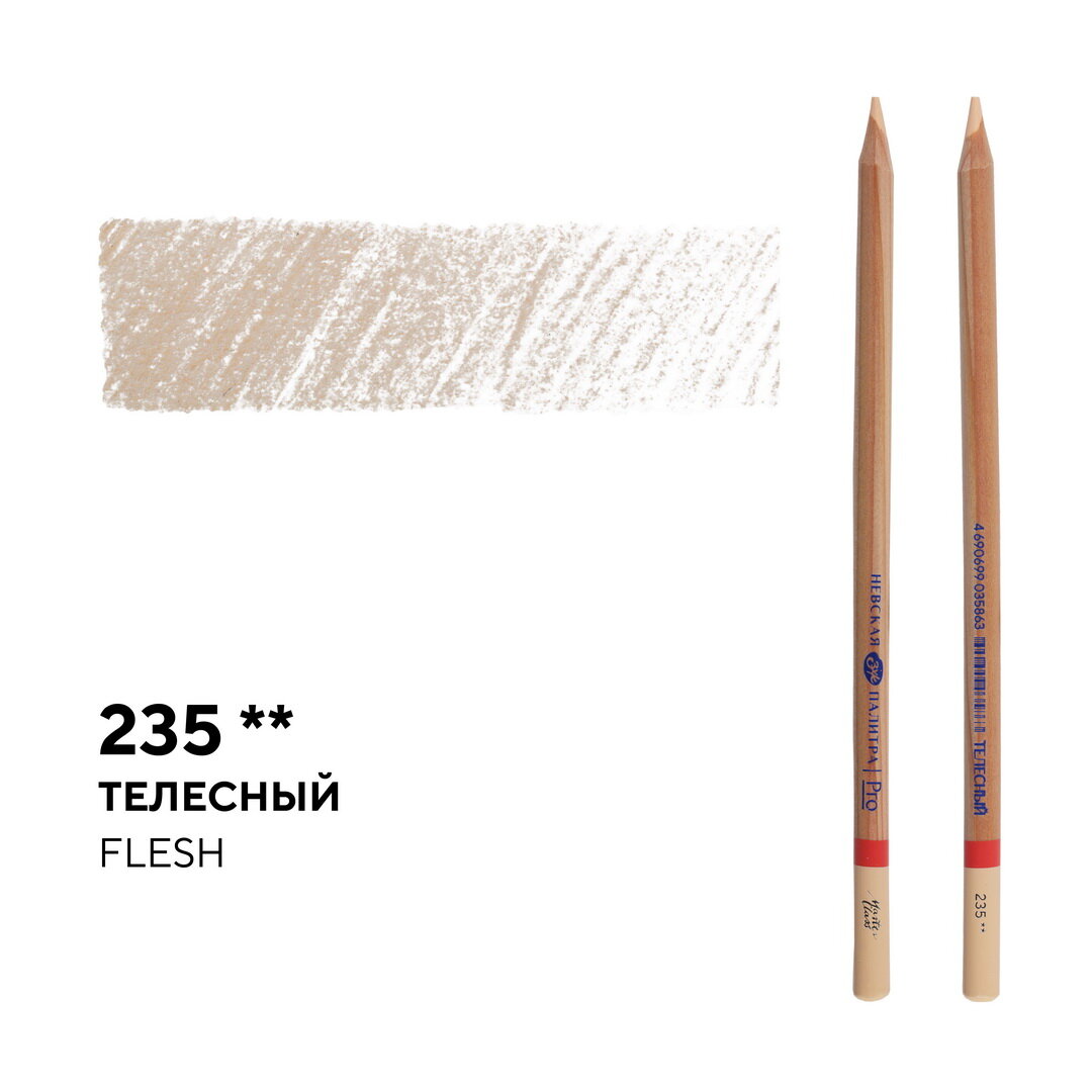 Карандаш цветной мастер-класс №235 телесный