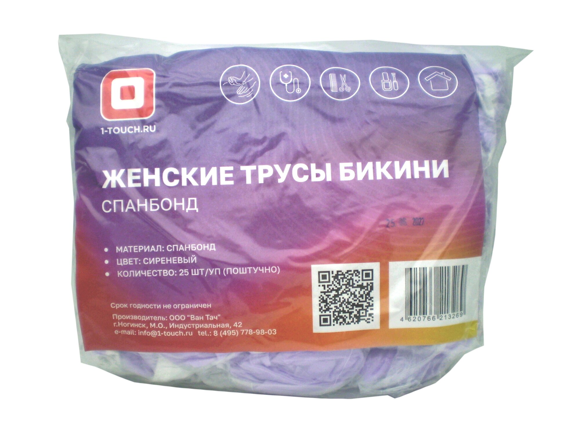 Трусы женские "1-touch" бикини сиреневые, 25 штук