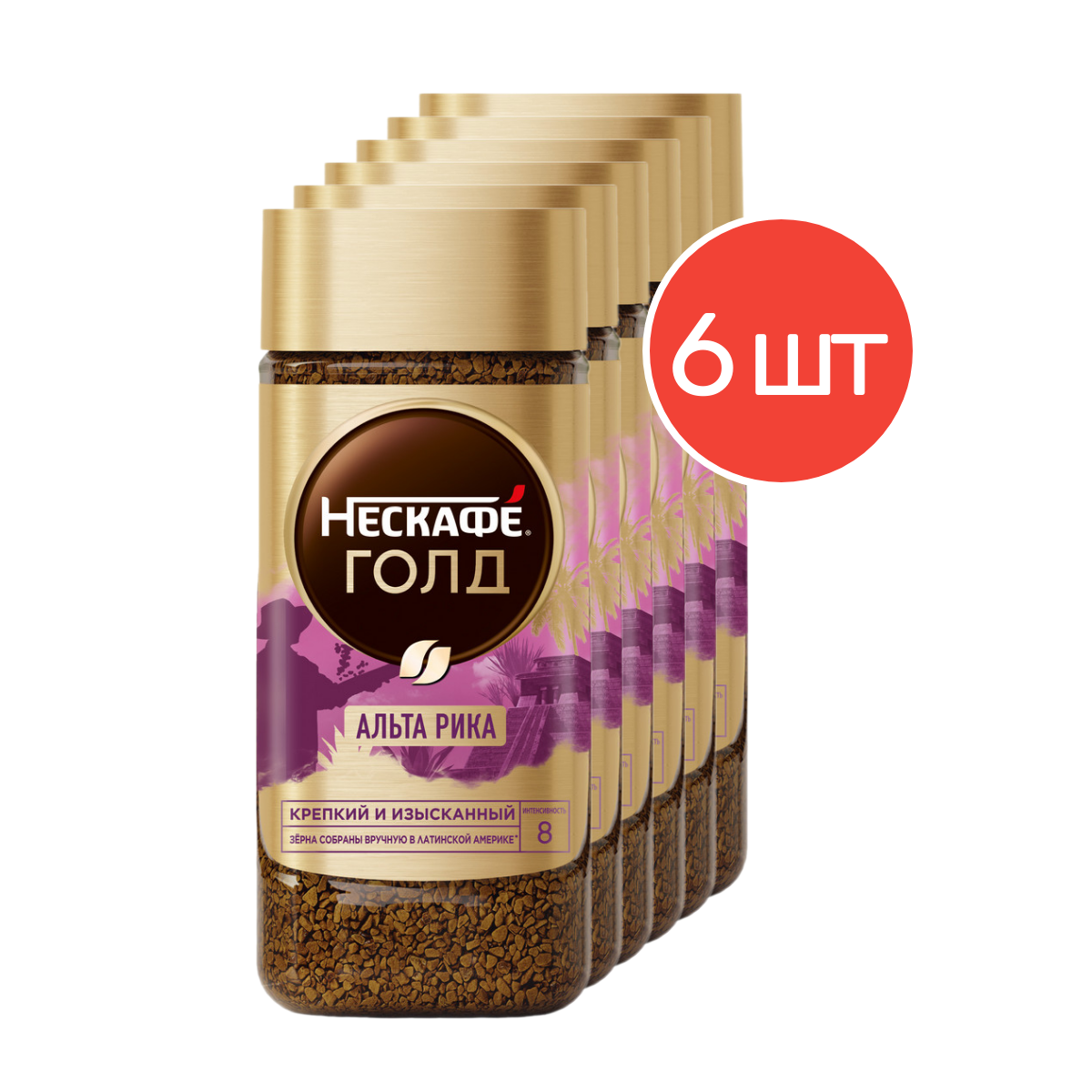 Растворимый кофе "Нескафе Альта Рика"с добавлением жареного молотого кофе 170г 6 шт