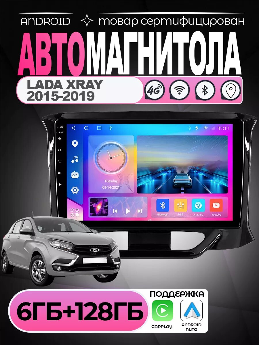 Магнитола TS18 PRO LADA Xray 2015-2019 6/128ГБ Bluetooth, FM/AM, GPS