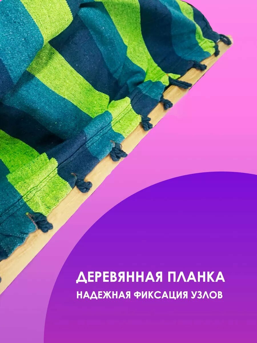 Гамак тканевый — фото 1