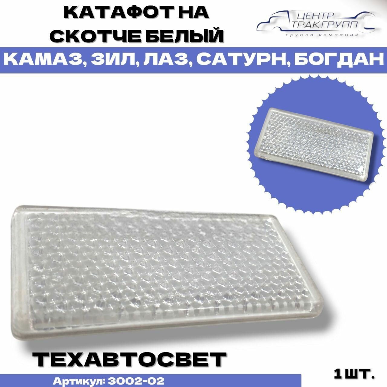 ТехАвтоСвет