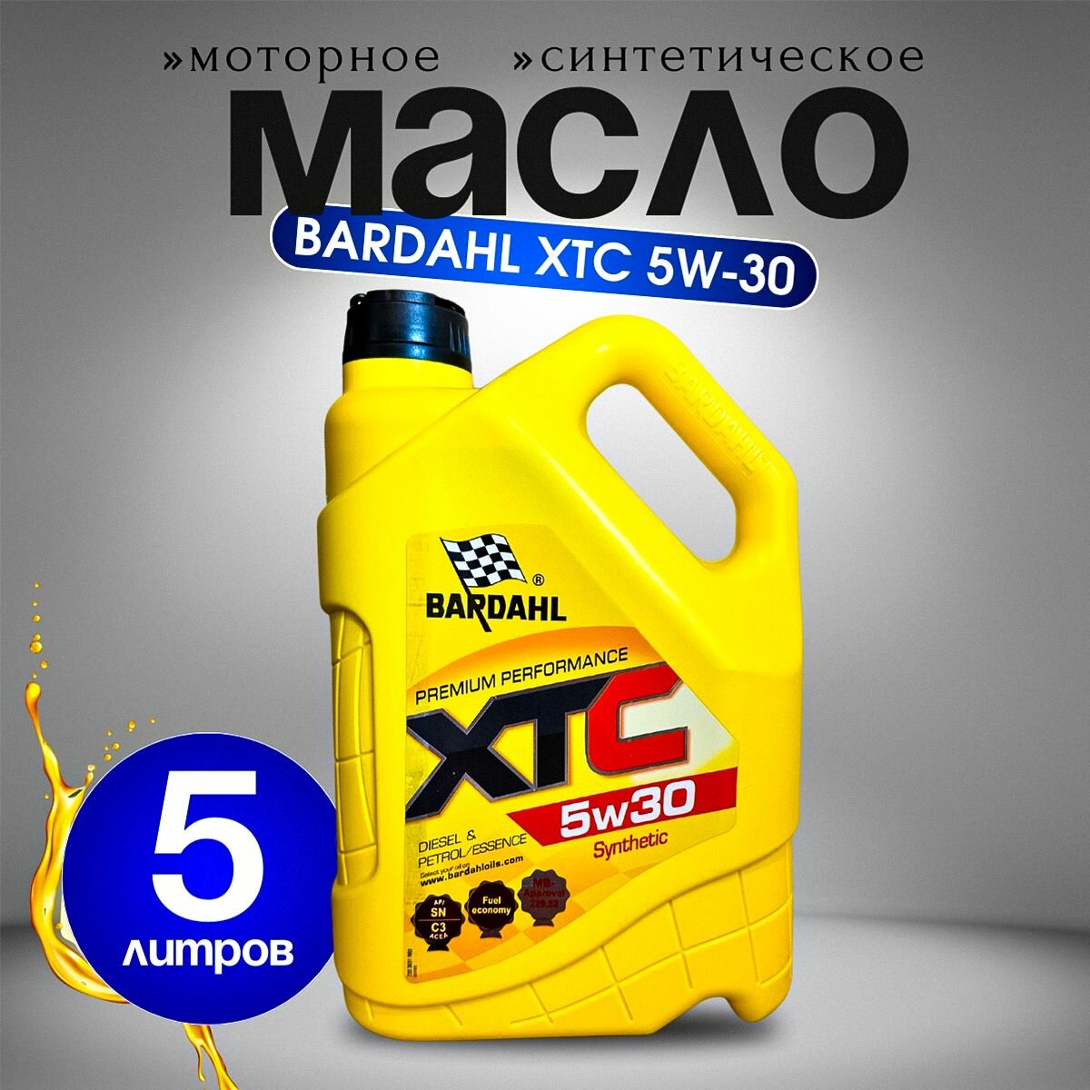 Масло моторное, Bardahl XTC 5W30, синтетическое, 5 л. / 36313