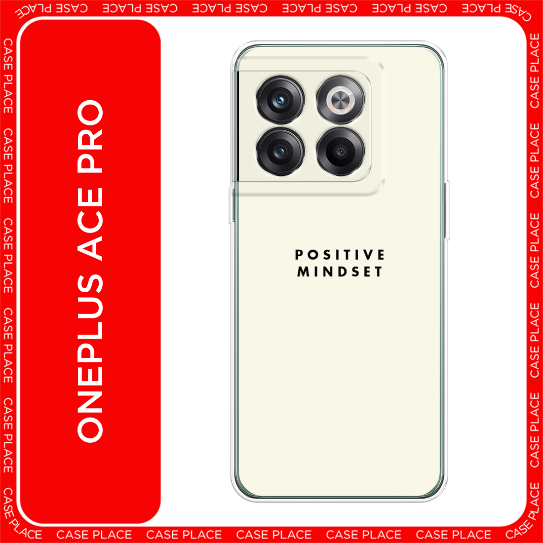 Чехол на OnePlus Ace Pro / Ван плюс Эйс Про с принтом Позитивное мышление