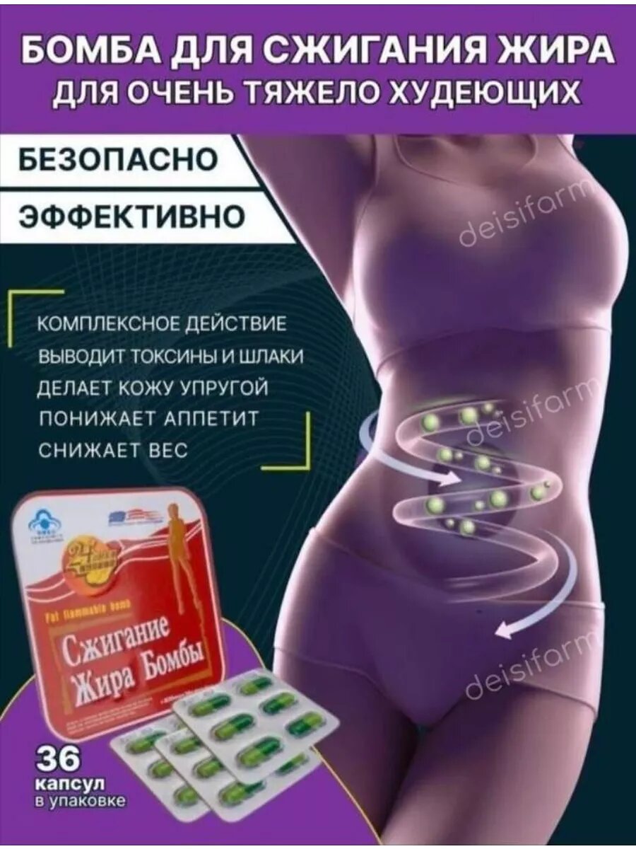 Сжигание жира похудение