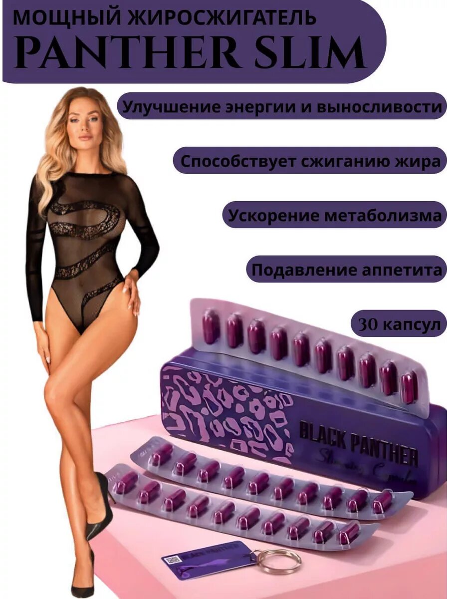 Таблетки для похудения жиросжигатель в капсулах