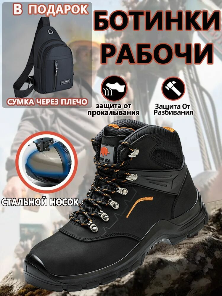 Ботинки рабочие