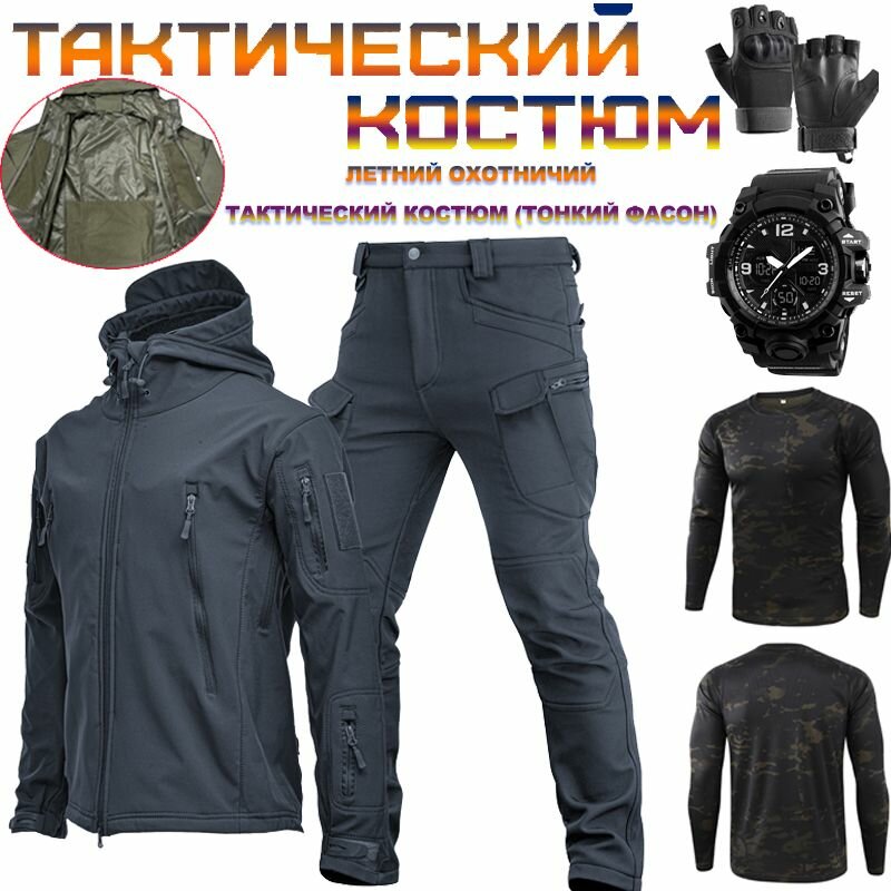 Летняя мужская тактическая форма изготовлена из мягкой акульей кожи, охотничья и рыболовная форма/длинные футболки и тактические перчатки из ледяного шелка