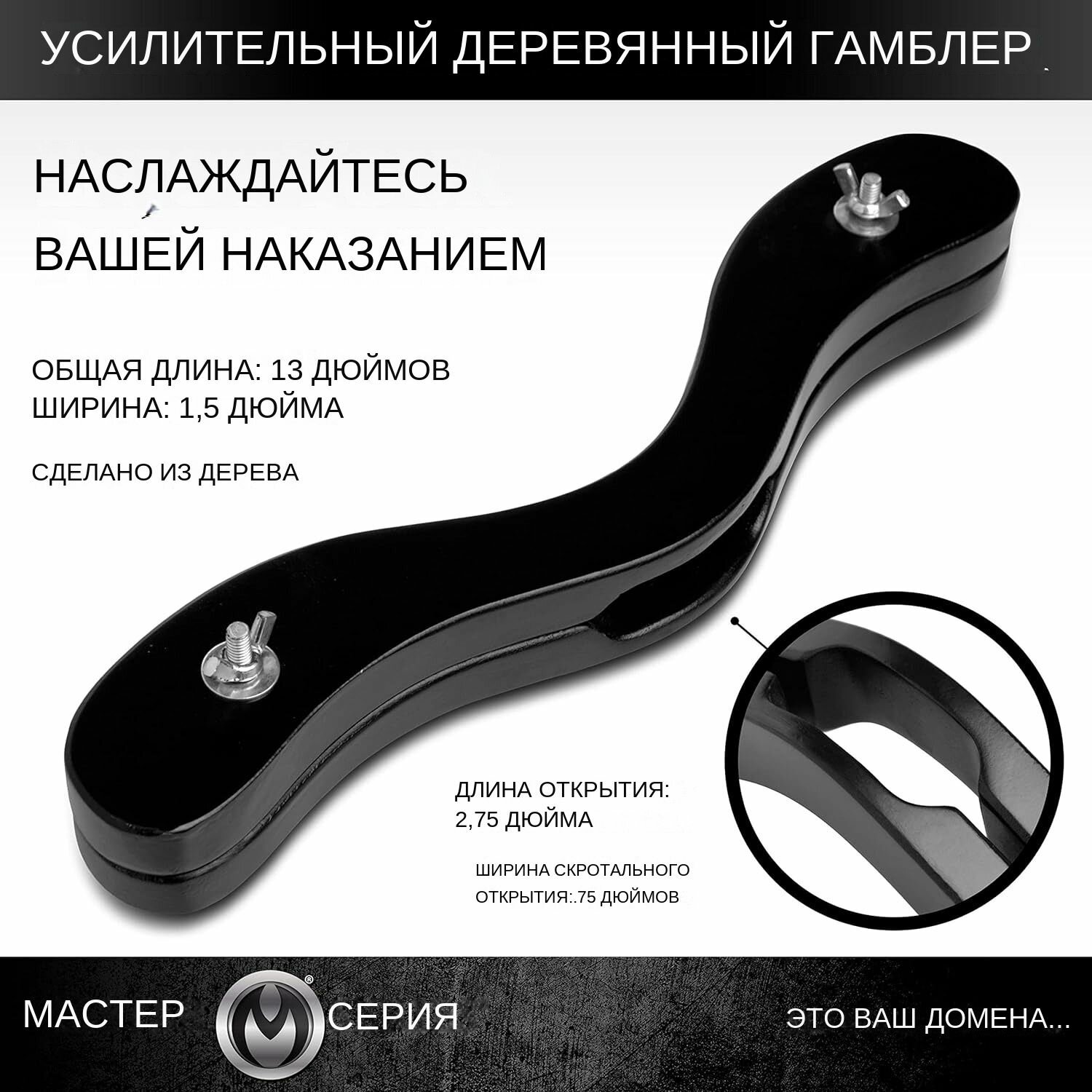Фиксатор БДСМ