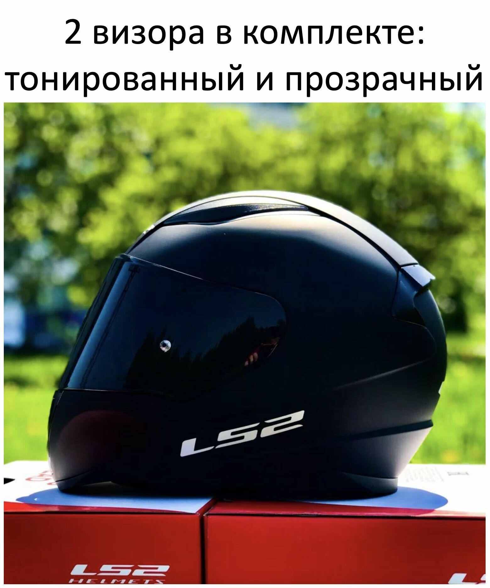 LS2 Мотошлем FF353 RAPID с тонированным визором черный матовый L