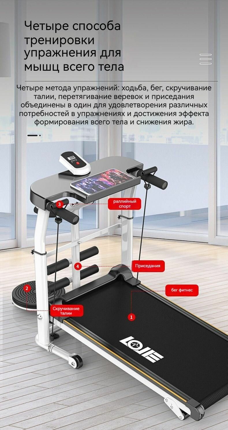 Беговая дорожка — фото 1
