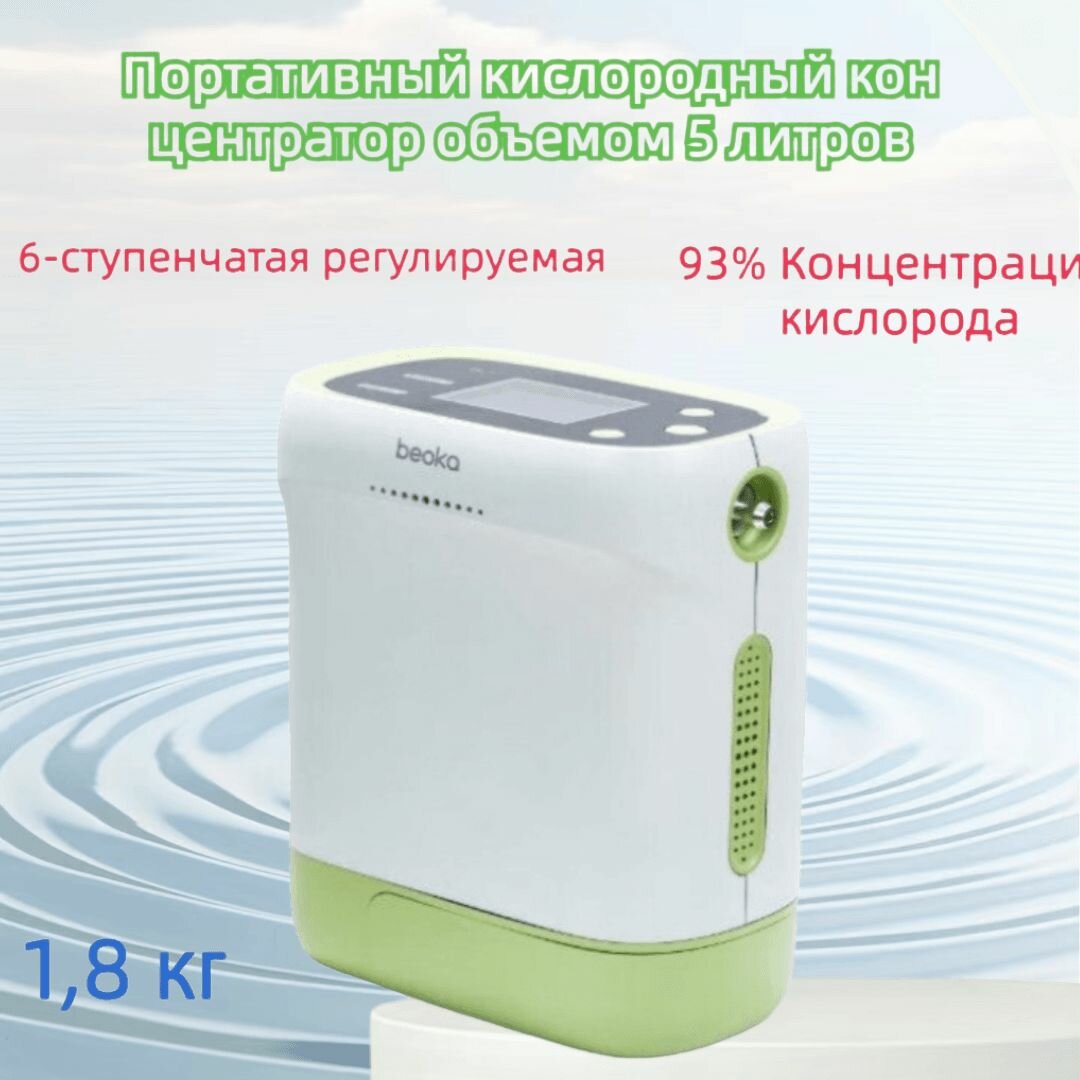 Концентратор кислорода — фото 1