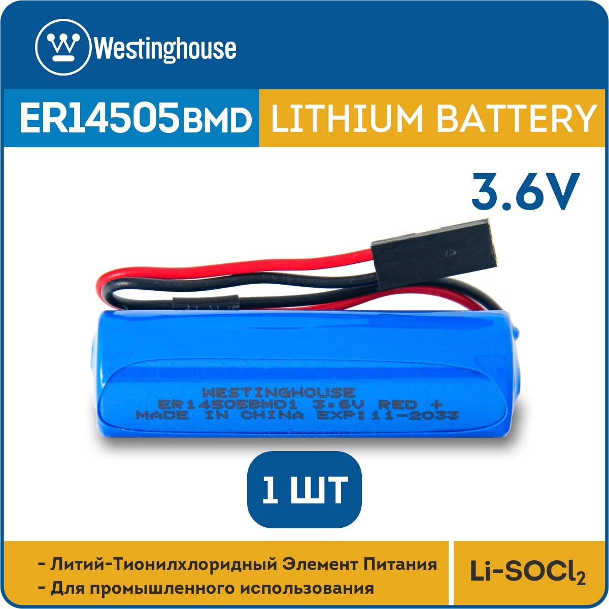 Батарейка 3.6 В с коннектором Dupont 2,54 (BLS-2) Westinghouse ER 14505BMD1 (AA) connector