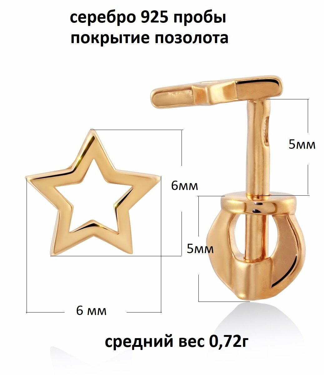 Серьги пусеты, серебро, 925 проба, золочение